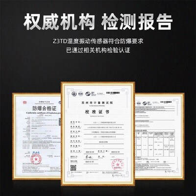 LORAWAN频谱型温度振动传感器无线加速度三轴震动变送器ZW3TG-LRW