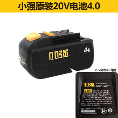 小强锂电电动工具20V系列原装充电器5326锂电池5161  4.0AH 5.2AH