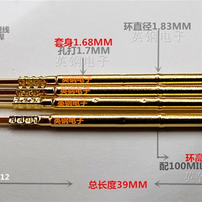 100MIL加高针套 1.7MM测试探针套 12MM高英钢针套 针管KS10047G12