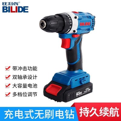 比利得8220充电手电钻20V无刷锂电钻电动螺丝刀混凝土冲击钻包邮
