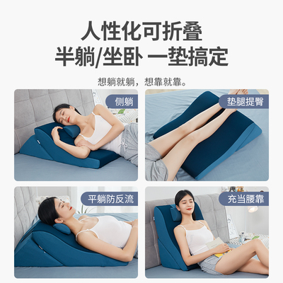 佳奥胃食管防反流性斜坡垫子老人返护理床垫孕妇倾斜坡度三角枕头