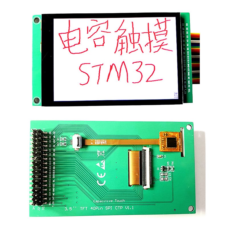 3.5寸液晶屏TFT显示屏SPI串口宽视角彩屏ILI9488电容触摸屏ST7796