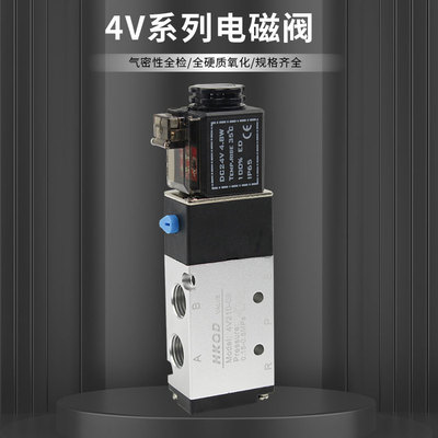 4V210-08气动二位五通4V电磁阀换向阀4V310-10 4V410-15 4V110-06