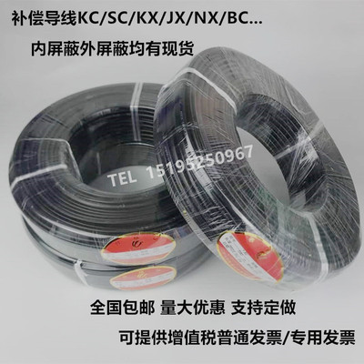 国标K型热电偶耐高温补偿导线KCP/SC/JX 2*1.5温度传感器测温线