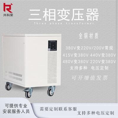 直销三相干式变压器10KW152030KVA415V480转380V变220V200V