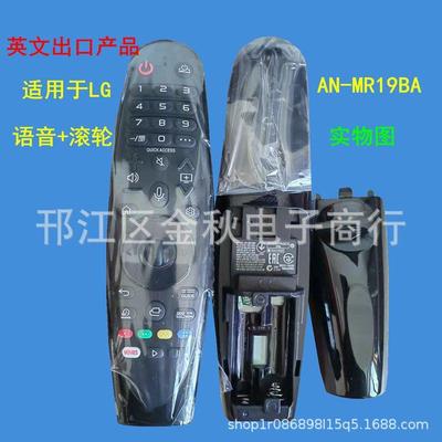 适用于LG电视语音滚轮遥控器AN-MR19BA MR600 AKB75855501 MR20GA