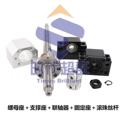 滚珠丝杆SFU1204/1605/1610/2005/2010/2510 螺杆螺母支撑座套装