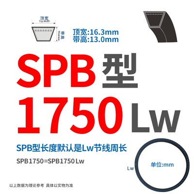 三角带SPZ/SPA/SPB/1700/1750/1800/1850/1900/Lw传动皮带电机器V