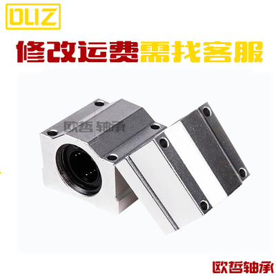 直线轴承固定座 滑块 加宽单衬型/中型LHBB LHBBD12 16 20 25 30