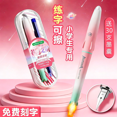 【热敏可擦】英雄科技磁吸钢笔P212三四五年级男女小学生专用正姿练字书写可替换墨囊高颜值初学者儿童不漏墨