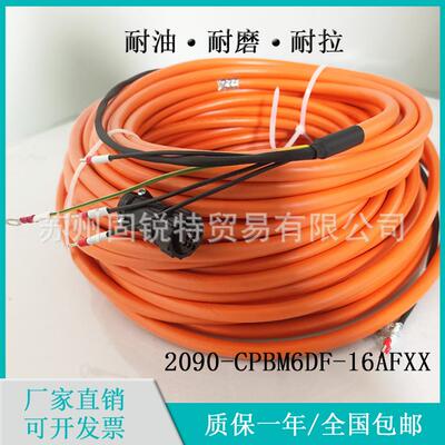 AB罗克韦尔2090-CPBM6DF-16AF20伺服电机电源动力电缆连接线9芯