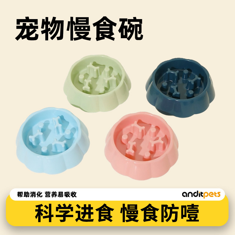 慢食碗宠物防噎增高狗碗防打翻中型大型犬幼犬猫咪缓食碗小型狗狗