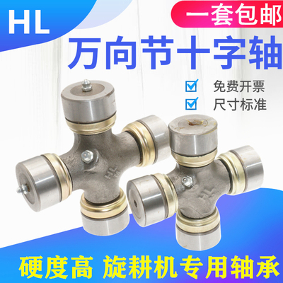 万向节十字轴承BJ130 32X93 NJ131 35X98 EQ140 39X118传动轴总成