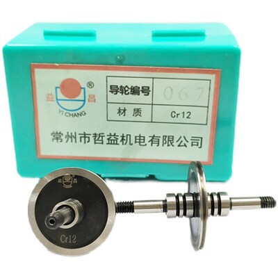 线切割配件大全益昌067钢导轮外径26长42.7轴4导轮067钢导轮