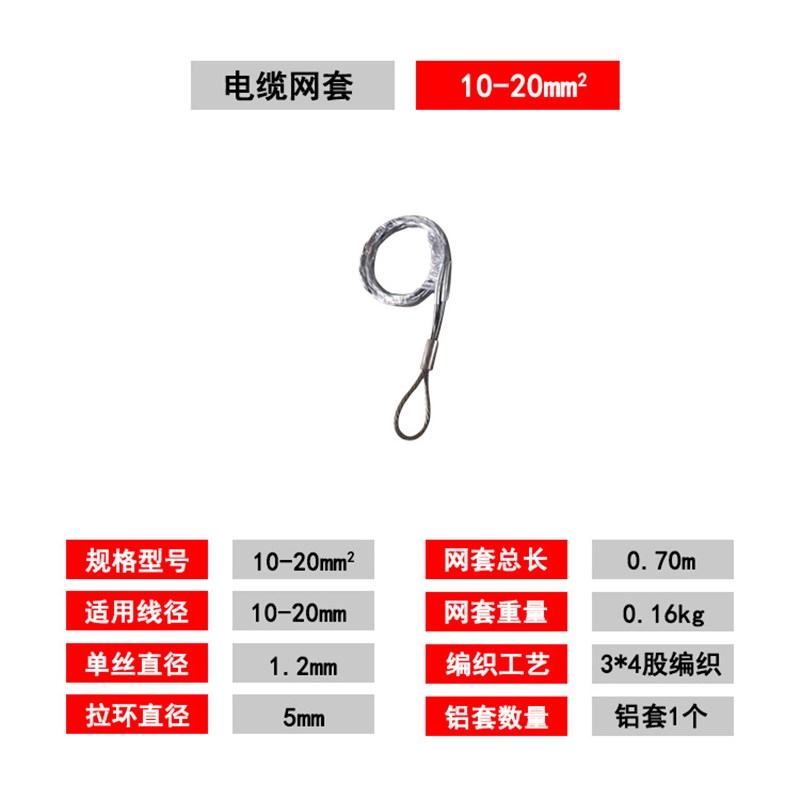 电缆网套牵引拉线电力导线中间钢丝网套旋转抗弯连接器电缆拉紧套
