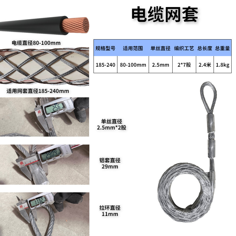 电力电缆网套牵引拉线连接器钢丝蛇皮套子网兜导线猪笼套拉紧网罩