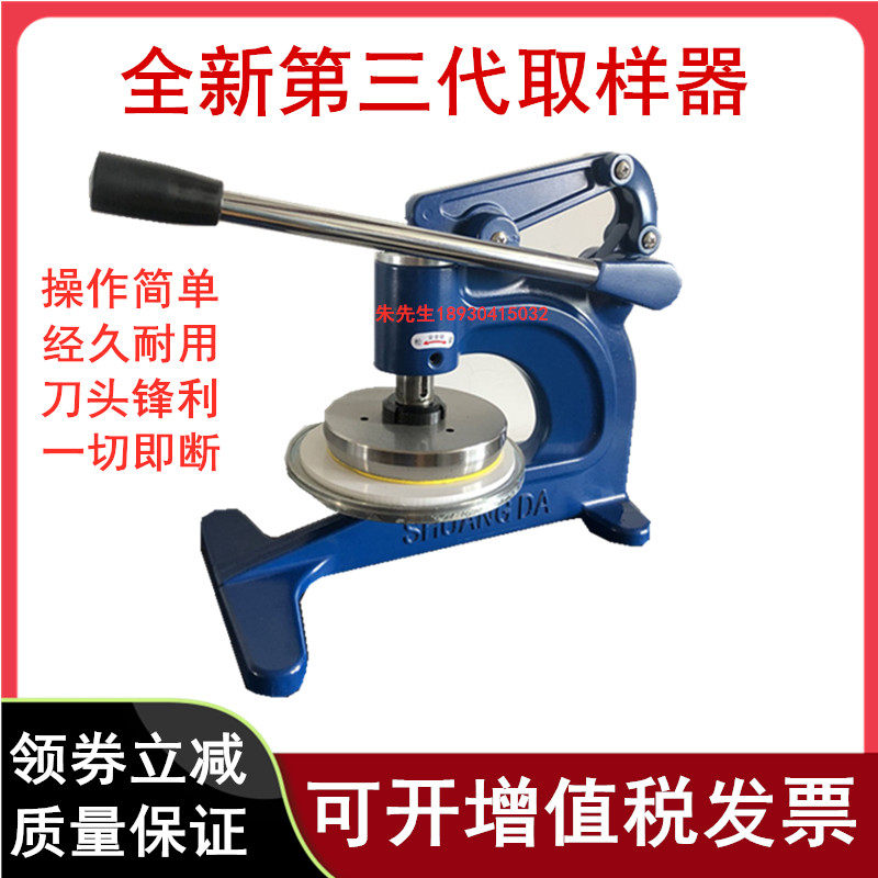 手压式取样刀纺织面料克重仪机器圆盘取样器纸张取样器码布割布刀
