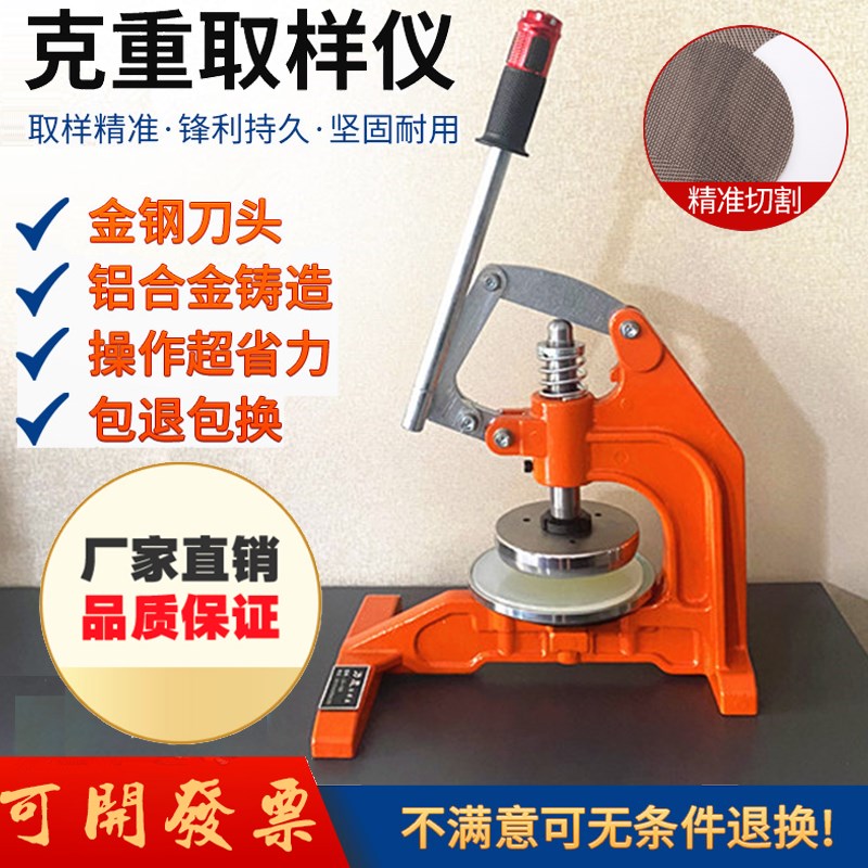 力度102手压式取样刀垫片纺织面料克重仪圆盘取样器专用垫板包邮