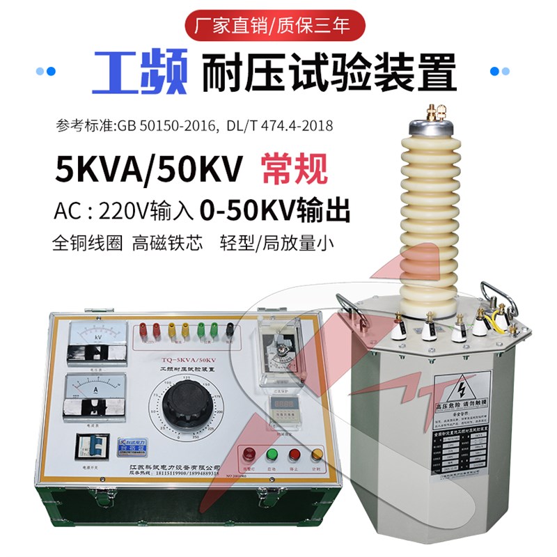 交直流工频耐压试验装置超轻型10KV35kV变压器厂家直销高压耐压仪