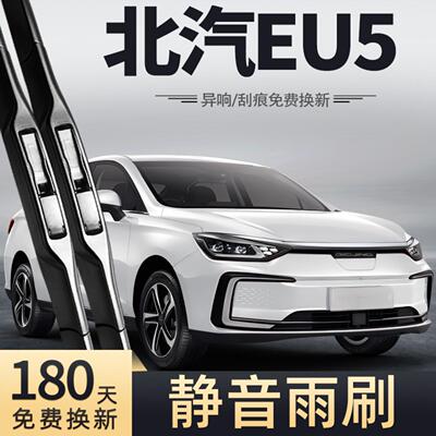 适用北汽雨刮器片新能源款网约车