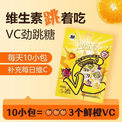 xrock维C跳跳糖100g便携即食