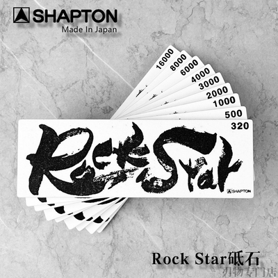 RockStar刃之黑幕320/1000/