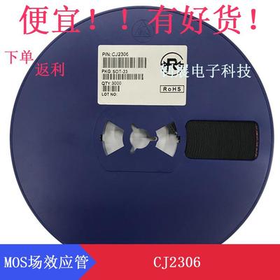 CJ23063A30VMOS场效应管SK2306SL2306TF2306MDD2306KIA2306