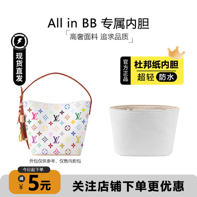 AllinBB杜邦纸内胆超轻防水