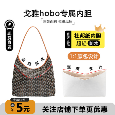 狗牙hobo托特包内胆超轻防水
