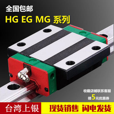 台湾导轨滑块HGH/HGW/EGH15/20/25/30/35/CA/CC/MGN/9/12/15C