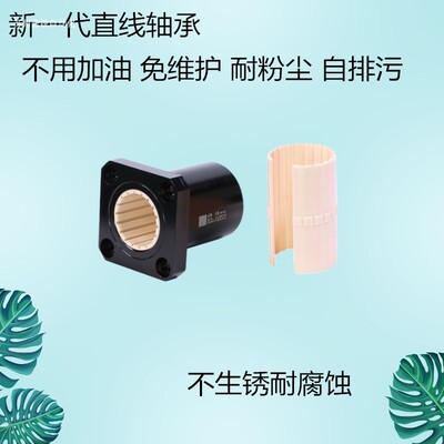 方法兰直线免维护工程塑料轴承 LMK10 12 16 20 25 30 35 4050 UU