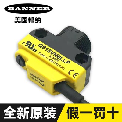 美国邦纳光电开关QS18VN6D QS18VP6LP/VP6R/VN6LLP全新原装感测器