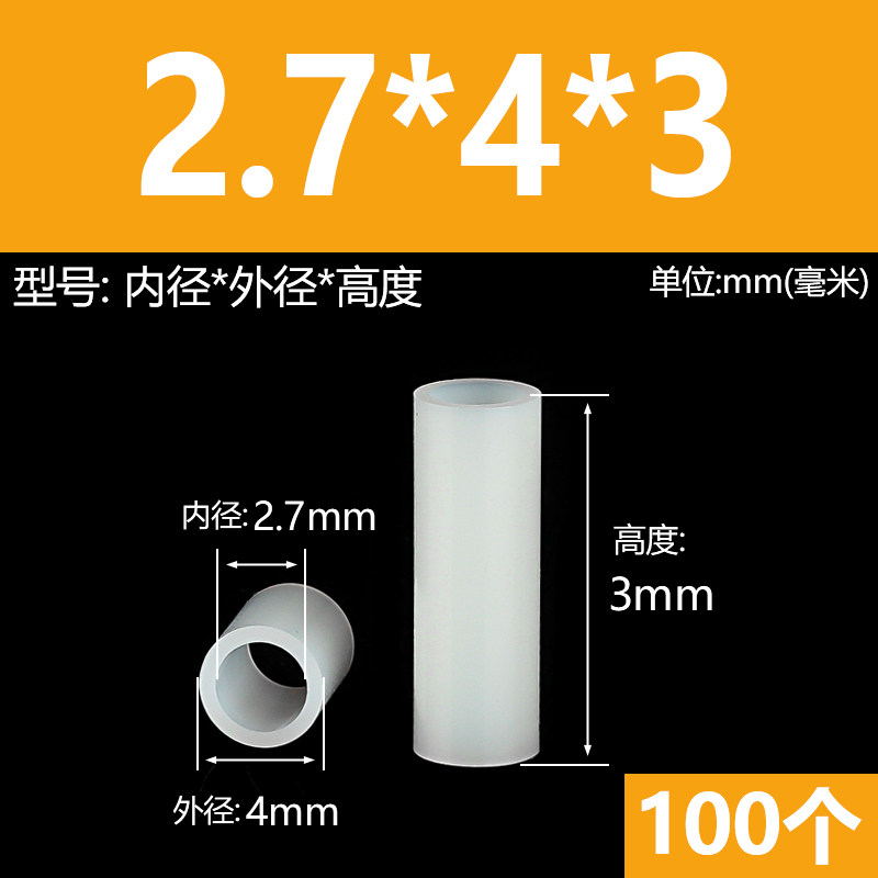 尼龙直通柱垫圈绝缘轴套间隔柱塑料圆形通孔轴承套隔离柱螺丝套管