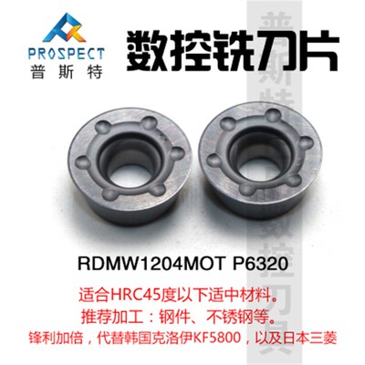 数控铣刀片合金RPMW\RPMT1003\1204 R5 R6铣刀刀片加工中心圆刀粒