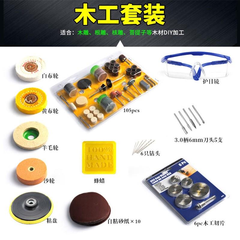 台磨机小型电动木工玉石切割打磨机雕刻抛光电磨工具专用套装配件