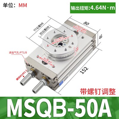 MSQB气动旋转气缸90度摆动180度回转HRQ10A/20A/30A/50A/70A/R/L2