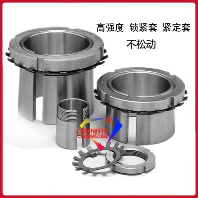 轴承紧定锁紧套H 305 306 207 308 209 310 211 312 313 314 315