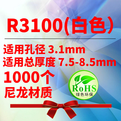 包邮尼龙塑胶铆钉R3045R3055R3075R30803100子母塑料卡扣取代螺丝