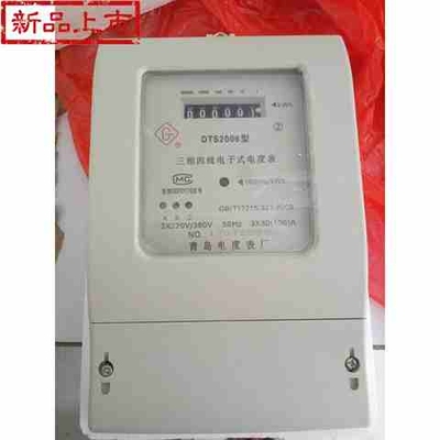 新品品0n6三相四线电子r式电能表三相电表380V电度表互感式3156厂