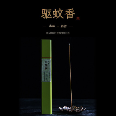 驱蚊香70克盒装香茅草檀香降真香等本草药香线香驱蚊净味室内熏香