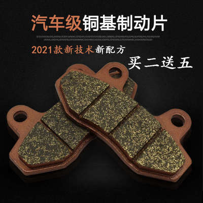 电动车刹车片碟刹刹车皮摩擦片前后刹车皮油碟刹刹车块铜基CBX125