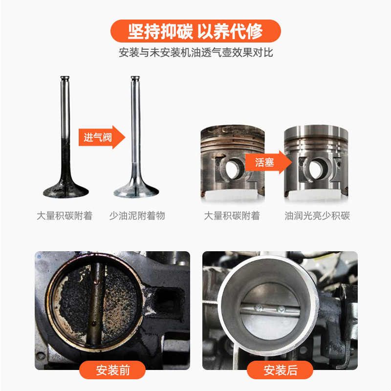 汽车改装通用机油透气壶发动机防止积碳进气歧管二次油气过滤壶