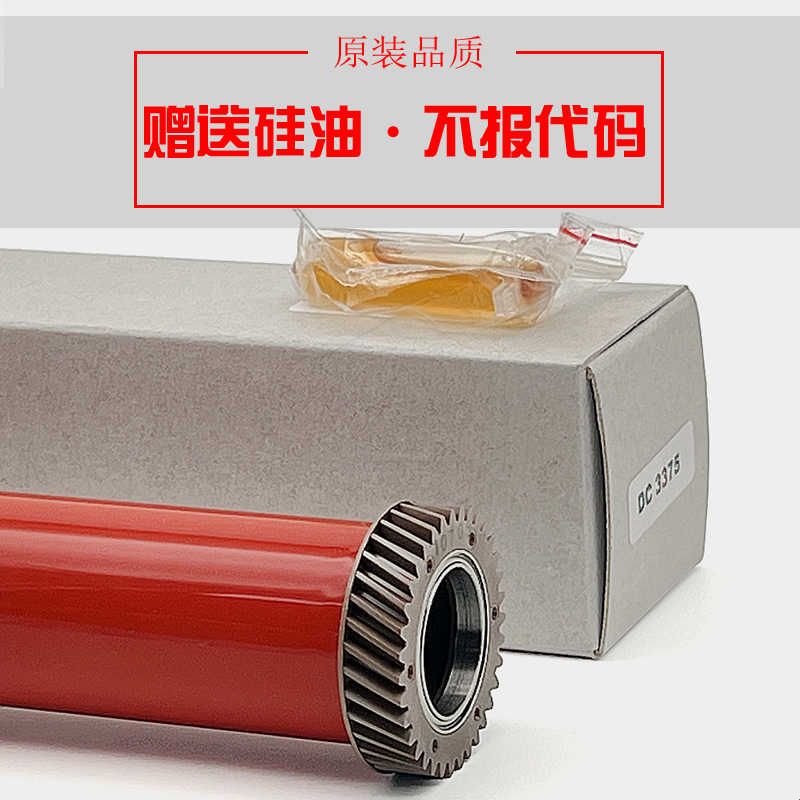 施乐C3370 5575 3375 5570 5576 7970 7556 7845定影膜7855加热带