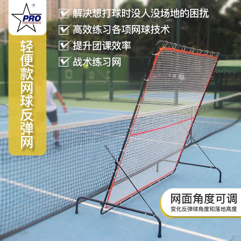 便携式网球训练网新款反弹网单人固定练习器陪练套装可移动战术板
