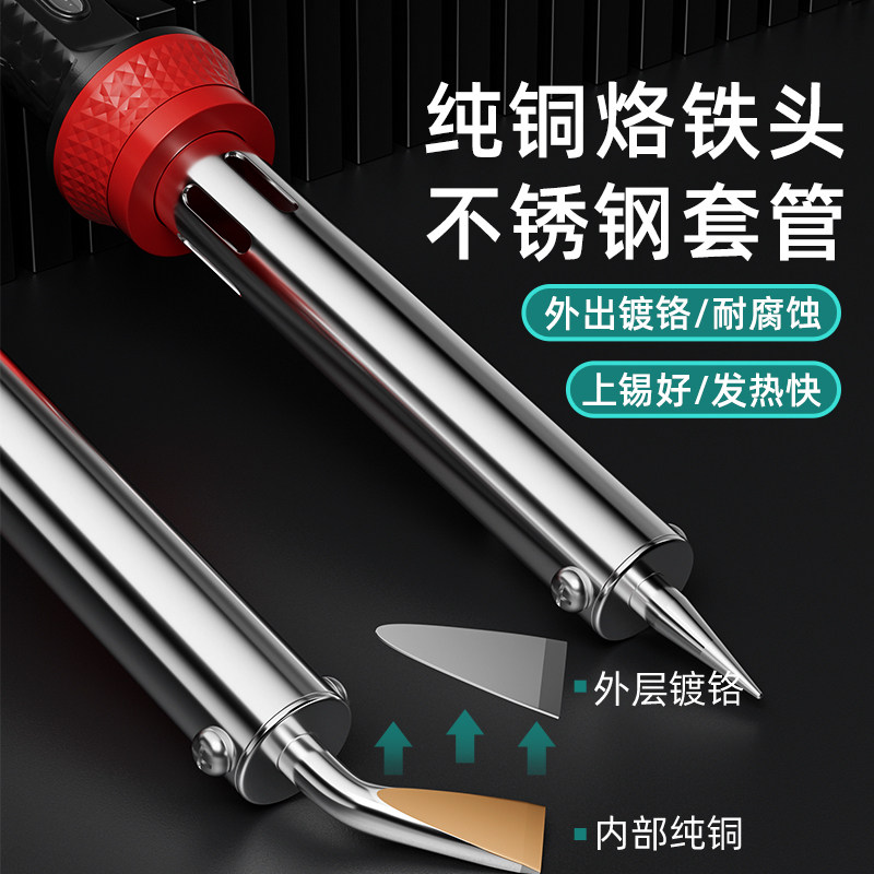 安立信大功率电烙铁工业级焊锡枪家用套装电烙笔维修焊接100W调温