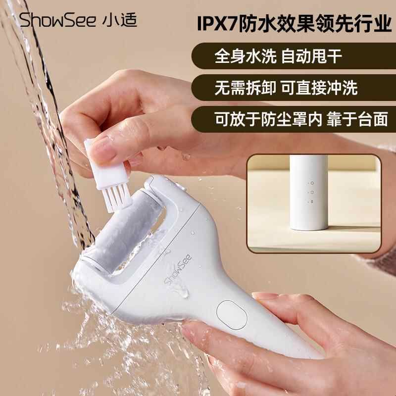 showsee/小适电动磨脚器修脚器去死皮刮老茧神器脚后跟修足搓脚石