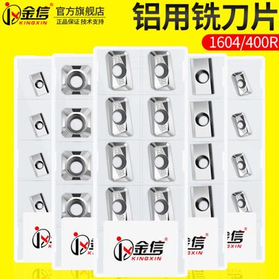 铣刀片铝用1604刀粒铣刀数控吕用apkt1135高光刀面铣1204飞刀片