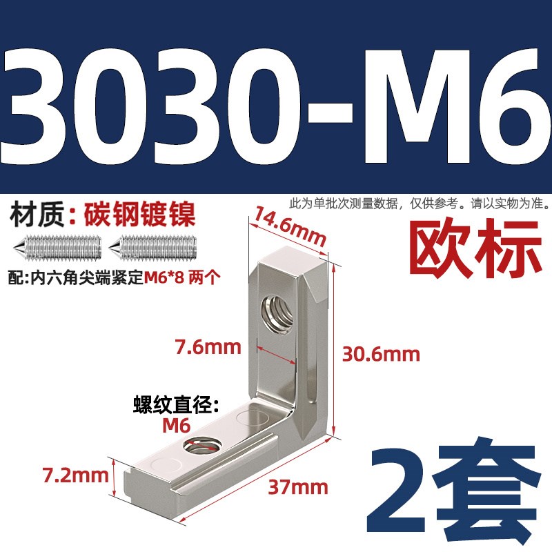 内置角槽连接件2020/3030/4040/4545铝型材配件L型直角固定欧国标