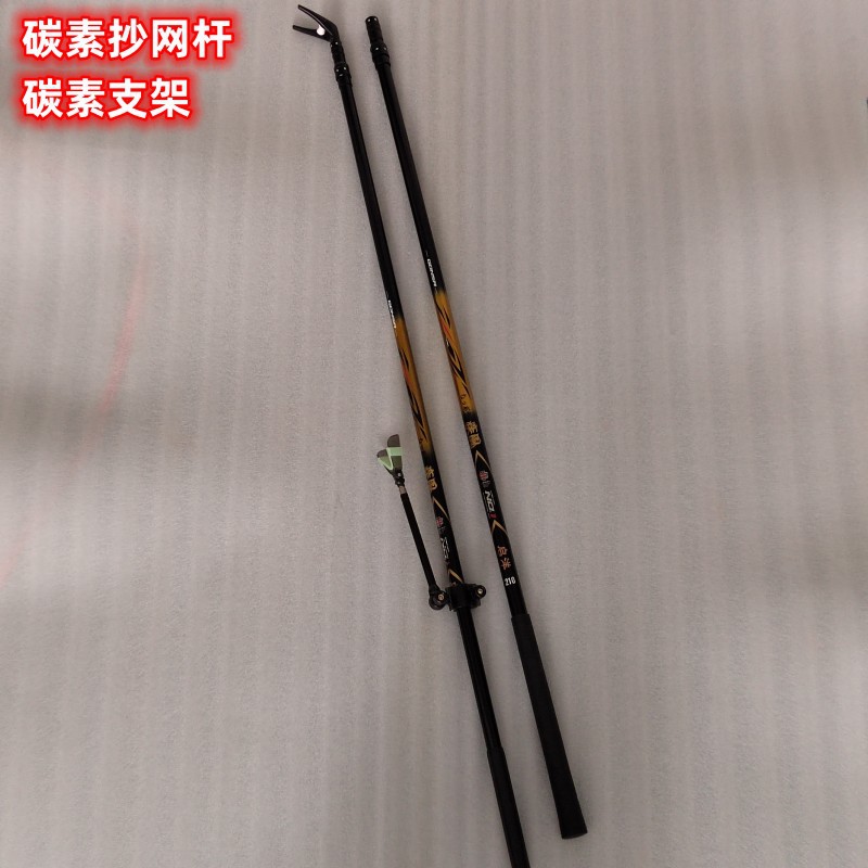 碳素抄网杆 碳素炮台支架 2.1米2.4米2.7米抄网杆 可伸缩定位支架