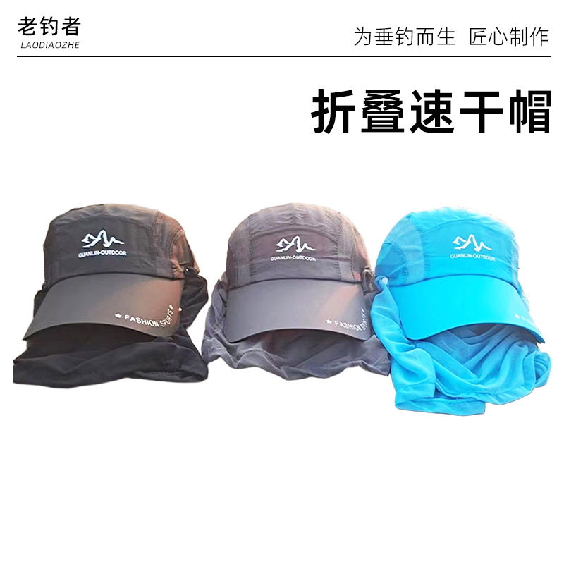钓鱼抗晒折叠速干帽防蚊抗紫外线遮阳帽挂纱钓鱼帽夏季户外骑行帽